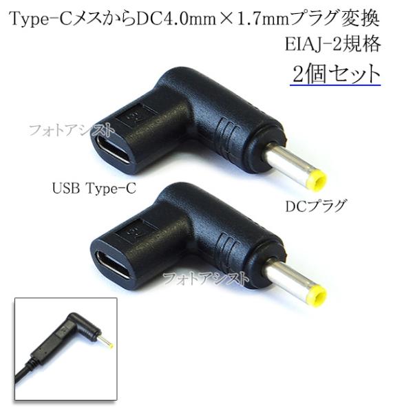 商品発送元：photoassist(フォトアシスト)家電・AV機器・カメラ、デジタルカメラ、デジカメアクセサリー商品情報メーカーノンブランド種別変換プラグ商品説明●この商品はメーカー純正品ではございません。●USB Type-CをDCプラグ...