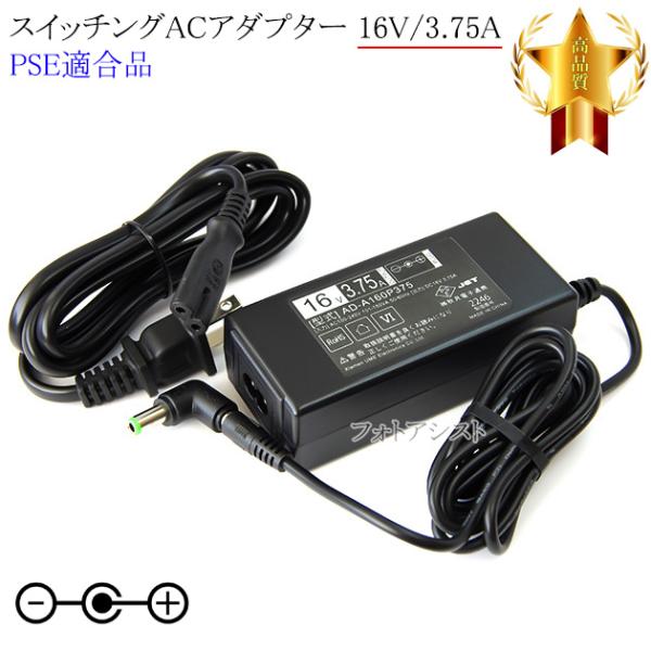 商品発送元：photoassist(フォトアシスト)家電・AV機器・カメラ商品情報メーカー国内メーカー種別互換品商品説明DC16V/3.75A出力のAC電源アダプターです。トランス式のACアダプターより、効率が改善されたスイッチング式ACア...