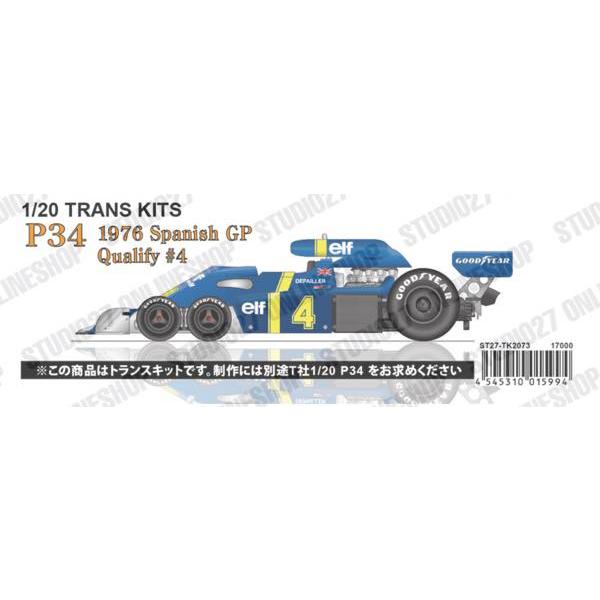 商品発送元：STUDIO27 ONLINESHOPおもちゃ・ホビー・ゲーム、趣味・コレクション、模型