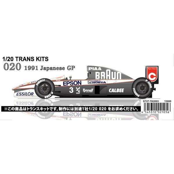 商品発送元：STUDIO27 ONLINESHOPおもちゃ・ホビー・ゲーム、趣味・コレクション、模型1/20Tyrrell020Braun#3Satoru Nakajima#4Stefano ModenaJapan GP19911/20 0...
