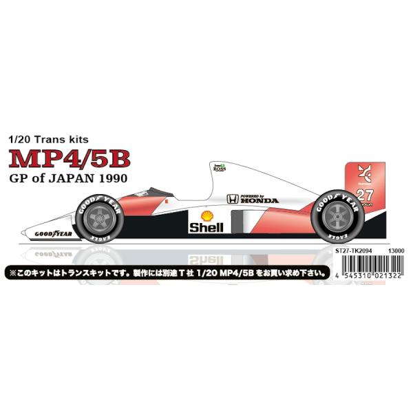 商品発送元：STUDIO27 ONLINESHOPおもちゃ・ホビー・ゲーム、趣味・コレクション、模型1/20McLarenMP4/5BMarlboro#27Ayrton Senna#28Gerhard BergerJapan GP19901...