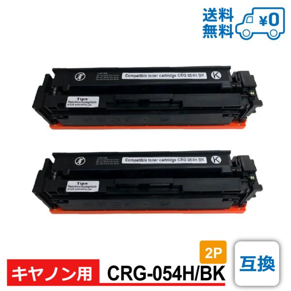 商品発送元：STYLEDmartパソコン・周辺機器、オフィス・サプライ、インク・トナーメーカー：キヤノン純正品番：CRG-054H/BK出力枚数：約3100枚対応機種：Satera MF644Cdw／MF642Cdw／LBP622C／LBP...
