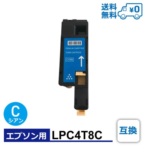 商品発送元：STYLEDmartパソコン・周辺機器、オフィス・サプライ、インク・トナーメーカー：エプソン純正品番：LPC4T8C出力枚数：約1400枚対応機種：LP-M620F / LP-M620FC3 / LP-M620FC9 / LP-...
