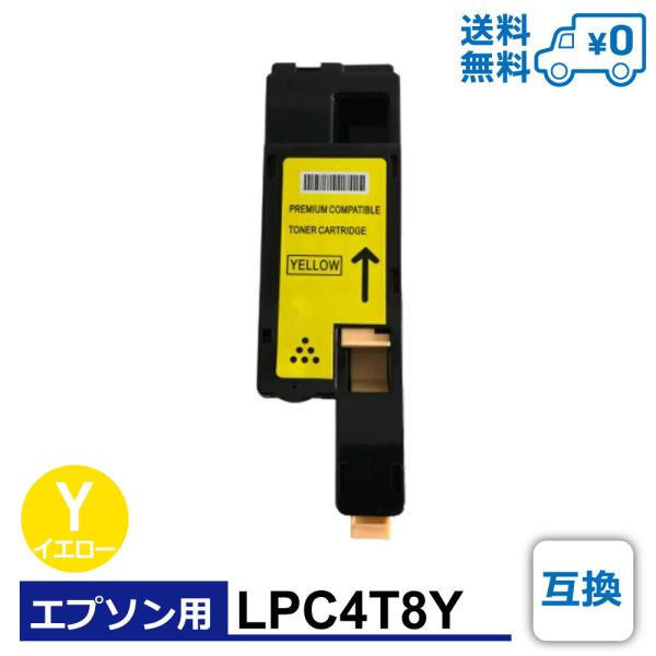 商品発送元：STYLEDmartパソコン・周辺機器、オフィス・サプライ、インク・トナーメーカー：エプソン純正品番：LPC4T8Y出力枚数：約1400枚対応機種：LP-M620F / LP-M620FC3 / LP-M620FC9 / LP-...