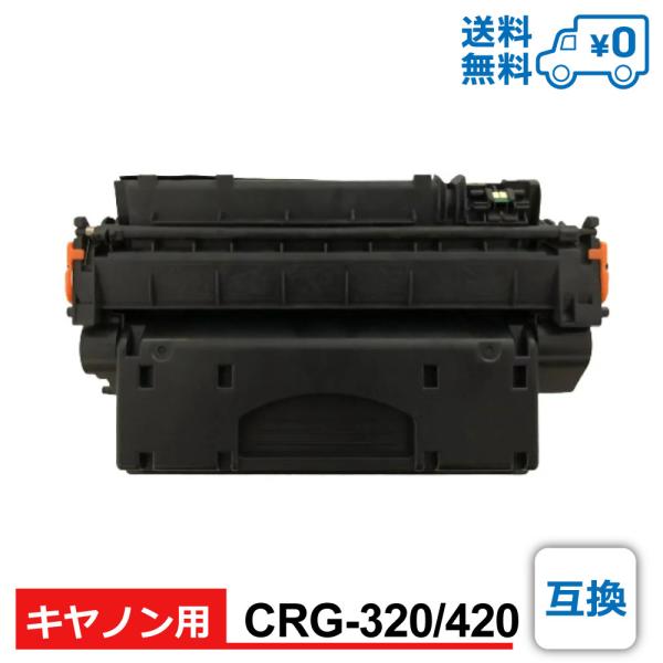 商品発送元：STYLEDmartパソコン・周辺機器、オフィス・サプライ、インク・トナーメーカー：キヤノン純正品番：CRG-320/420出力枚数：約5000枚対応機種：Satera MF417dw MF6780dw MF6780dw ミニコ...