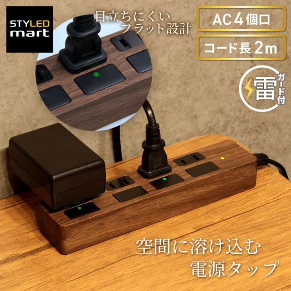 商品発送元：STYLEDmart土日祝・当店指定休日を除く1〜2営業日以内に発送いたします。パソコン・周辺機器、周辺機器パーツ、アクセサリー、OAタップ・電源タップ●独立フラットスイッチ　接続製品ごとにLEDランプでON/OFFの確認ができ...