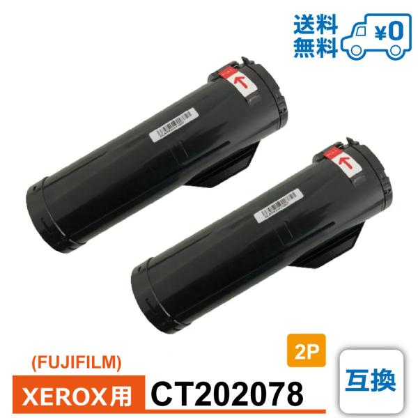 商品発送元：STYLEDmartパソコン・周辺機器、オフィス・サプライ、インク・トナーメーカー：FUJIFILM（富士フイルム）【XEROX（ゼロックス）】純正品番：CT202078出力枚数：約12500枚対応機種：DocuPrint-P4...