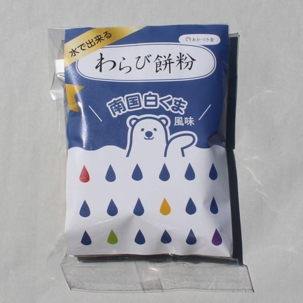 商品発送元：サナス・キッチンフード・菓子、スイーツ・和菓子水と混ぜるだけであっという間に簡単！（1袋30gで1食分作れます）練乳風味のわらび餅にドライフルーツの彩りを贅沢にトッピングした、まさに“作って食べる南国和スイーツ”。水を混ぜるだけ...