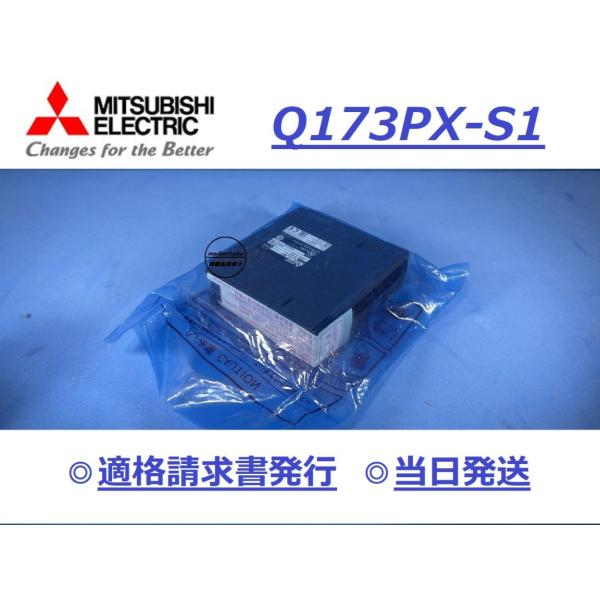 商品発送元：タクミ電機パソコン・周辺機器【商品説明】[メーカー］ 三菱電機[型式］ Q173PX-S1[商品状態］ 新品・未使用・内袋未開封品[備考］ 外箱なし、未開封品ですが、袋に破れがあります。当店は、インボイス対応の適格請求書発行事業...