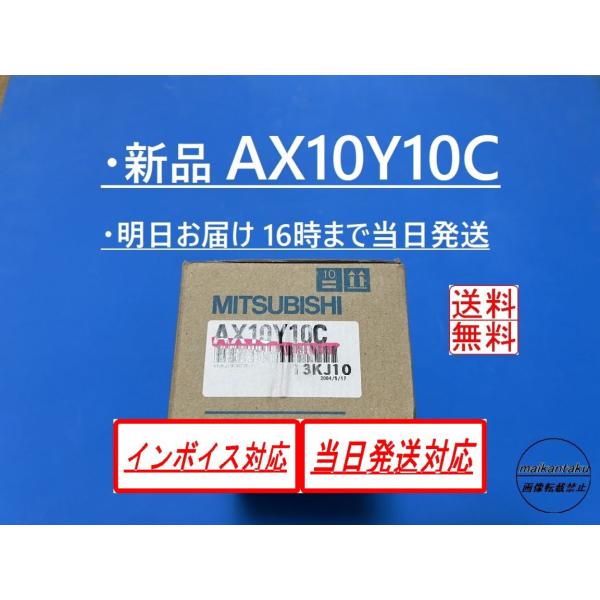 商品発送元：タクミ電機パソコン・周辺機器【商品説明】[メーカー］ 三菱電機[型式］ AX10Y10C[製造年月］ 2004年製 2008年生産終了[定価］ 61,000円[商品状態］ 新品・未使用・内袋未開封品[備考］ 在庫1個のみ当店は、...