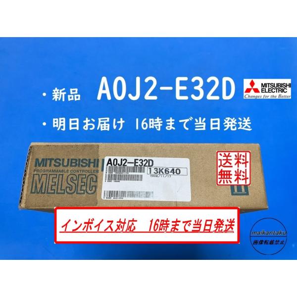 商品発送元：タクミ電機パソコン・周辺機器【商品説明】[メーカー］ 三菱電機[型式］ A0J2-E32D[製造年月］ 2008年11月製 2008年9月生産終了 ※最終ロット品と思われます。[定価］ 37,000円[商品状態］ 新品・未使用・...