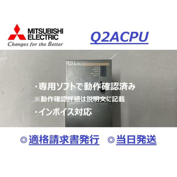 商品発送元：タクミ電機パソコン・周辺機器【商品説明】[メーカー］ 三菱電機[型式］ Q2ACPU[動作確認詳細］ GX DeveloperとCPUを接続して動作確認済みです。動作確認後にデフォルト初期設定、メモリクリア、ブランク回路の書き込...