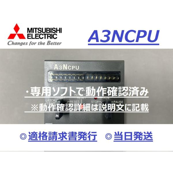 商品発送元：タクミ電機パソコン・周辺機器【商品説明】[メーカー］ 三菱電機[型式］ A3NCPU[動作確認詳細］ GX DeveloperとCPUを接続して動作確認済みです。動作確認後にデフォルト初期設定、メモリクリア、ブランク回路の書き込...