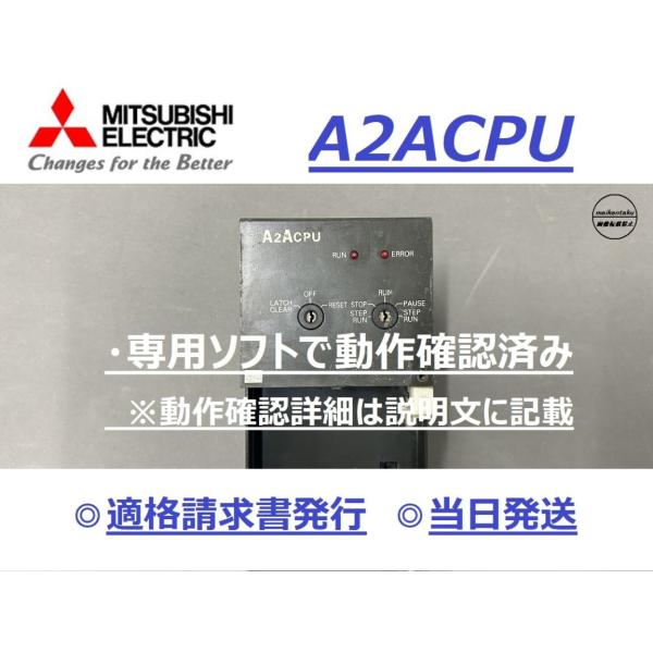 商品発送元：タクミ電機パソコン・周辺機器【商品説明】[メーカー］ 三菱電機[型式］ A2ACPU[動作確認詳細］GX DeveloperとCPUを接続して動作確認済みです。動作確認後にデフォルト初期設定、メモリクリア、ブランク回路の書き込み...