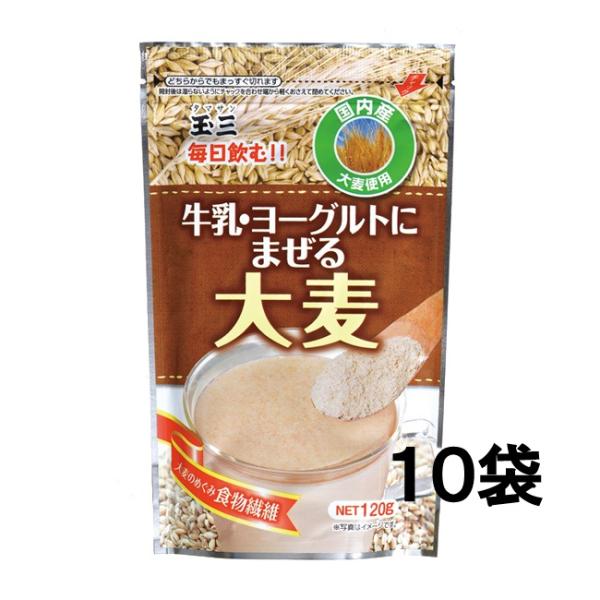 商品発送元：玉三オンラインショップフード・菓子お得な１０袋入りです。国内産大麦使用。牛乳やヨーグルトにまぜて、大麦由来の食物繊維をおいしく手軽に摂取できます。宅配便対象。 原材料名大麦(国内産)、麦芽糖内容量120g×10袋保存方法直射日光...