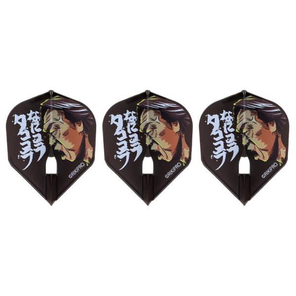 商品発送元：ビリヤード＆ダーツ【イーアールスポーツ】おもちゃ・ホビー・ゲーム元レジェンドプロレスラー”革命戦士”長州力さんとのコラボフライトが登場！！デザインは全部で3種類！プレゼントやコレクションアイテムとしてもオススメの商品です！「投げ...