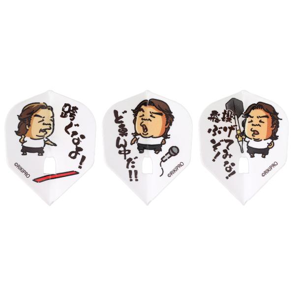 商品発送元：ビリヤード＆ダーツ【イーアールスポーツ】おもちゃ・ホビー・ゲーム元レジェンドプロレスラー”革命戦士”長州力さんとのコラボフライトが登場！！デザインは全部で3種類！プレゼントやコレクションアイテムとしてもオススメの商品です！「投げ...