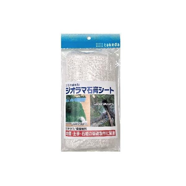 商品発送元：takedaオンラインショップその他商品インフォメーション商品概要用途・素材・特長・焼石こうをガーゼ布に塗布したシートで、造形にご使用できます。・紙、布、ガラス瓶、粘土などいろいろなものに貼り付けが可能です。・乾燥後には水彩絵の...