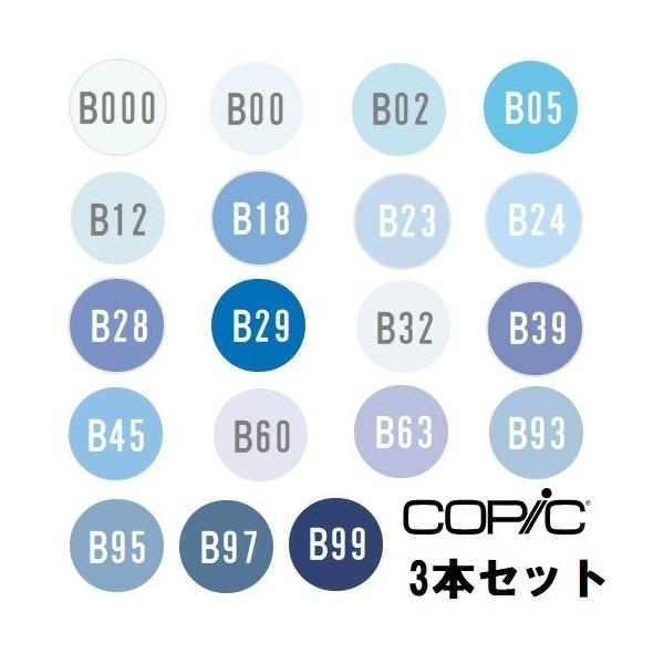 商品発送元：takedaオンラインショップその他商品インフォメーション商品概要同じ色が3本入ったセット商品です。初めてコピック製品を買う方向けの、エントリーモデル。書き味や色味の品質はコピックスケッチと同一です。ニブはスーパーブラシとミディ...