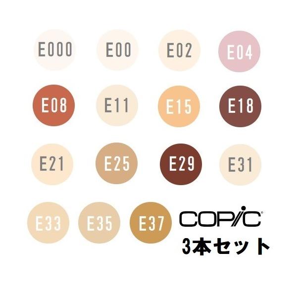 商品発送元：takedaオンラインショップその他商品インフォメーション商品概要同じ色が3本入ったセット商品です。初めてコピック製品を買う方向けの、エントリーモデル。書き味や色味の品質はコピックスケッチと同一です。ニブはスーパーブラシとミディ...