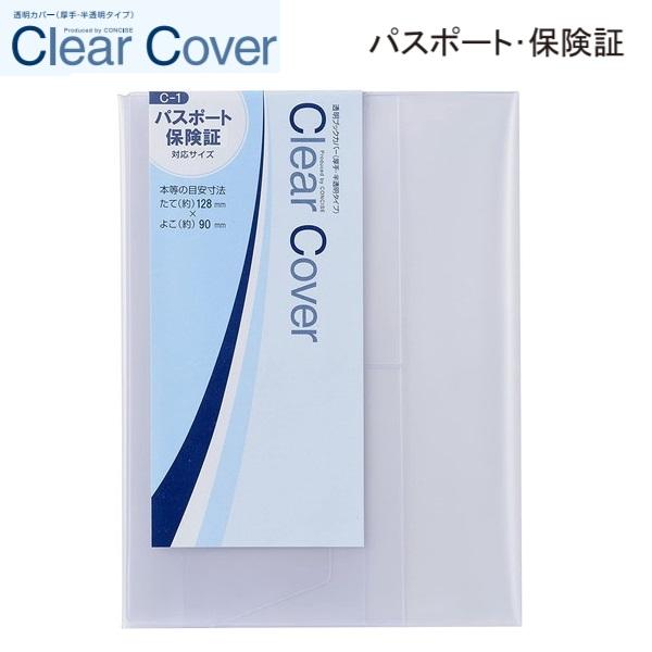 商品発送元：takedaオンラインショップその他商品インフォメーション商品概要厚手で半透明のカバーが本、ノート、手帳、楽譜などをしっかり保護します。・梨地タイプでベタつかない・本の厚みにあわせて調整可能・帯部分の工夫で厚表紙にもかぶせやすい...