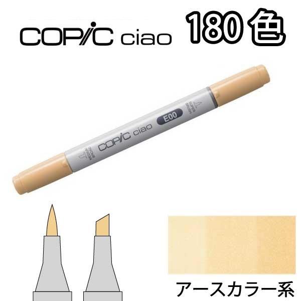 商品発送元：takedaオンラインショップその他商品インフォメーション商品概要初めてコピック製品を買う方向けの、エントリーモデル。書き味や色味の品質はコピックスケッチと同一です。ニブはスーパーブラシとミディアムブロードの２タイプで、コピック...