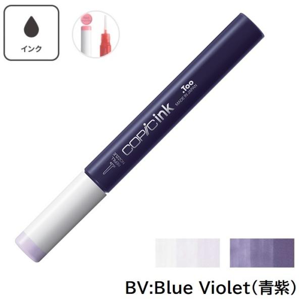 商品発送元：takedaオンラインショップその他商品インフォメーション商品概要コピックシリーズに共通して使用できる補充用のインクです。手軽に補充ができ、コピックを繰り返しお使いいただけます。空ボトルを利用してオリジナルのインクを調合して楽し...