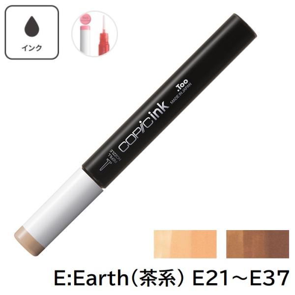 商品発送元：takedaオンラインショップその他商品インフォメーション商品概要コピックシリーズに共通して使用できる補充用のインクです。手軽に補充ができ、コピックを繰り返しお使いいただけます。空ボトルを利用してオリジナルのインクを調合して楽し...