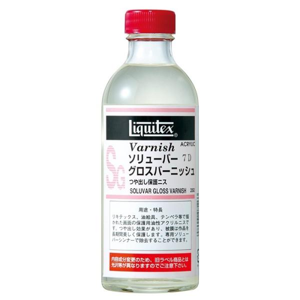 商品発送元：takedaオンラインショップその他溶剤系のアクリル画用バーニッシュ。刷毛や筆で塗ります以前のものよりUVカット効果が上がりました。太陽光による変質・変色から作品をまもります。ソリューバシンナーによって剥がす事が出来ます。バーニ...