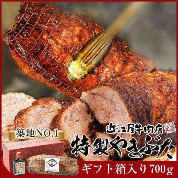 商品発送元：近江屋牛肉店オフィシャルショップフード・菓子近江屋特製やきぶた【チャーシュー】ギフト箱(たれが40ｇ×3に変わります）内容量約700g（※100ＭＬのたれが製造中止のため40ｇ×3個となります）原材料豚肉、醤油｛脱脂加工大豆：遺...