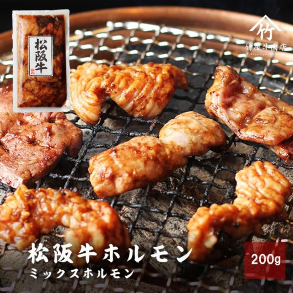 商品発送元：松阪牛一頭買い専門店 竹屋牛肉店フード・菓子松阪牛のホルモンは市場になかなか流通しておらず、手に入れることが極めて難しい商品です。竹屋牛肉店は松阪牛を処理する「松阪食肉センター」から新鮮なホルモンを入荷します。鮮度の高い状態で処...