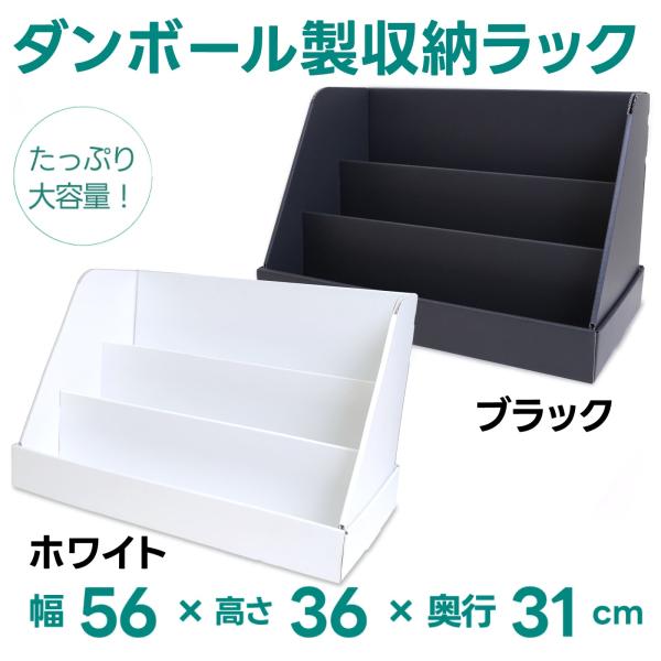 商品発送元：TOMITA ダンボール遊具・家具キッズ・ベビー・マタニティ・分厚い本も収納できるしっかりとした当店イチオシのラック。中段と上段に底上げパーツがあるため、奥の本も見やすく取り出しやすくなっています。・軽いので、持ち運びがとても簡...