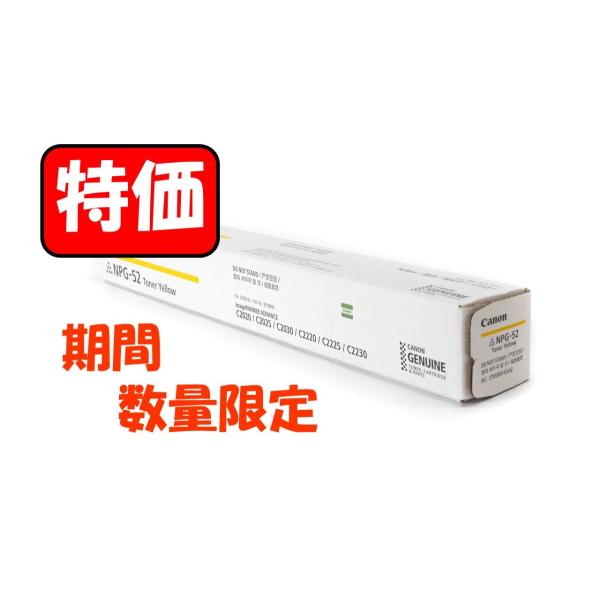 商品発送元：TONER・OFF（トナー・オフ）カラーパソコン・周辺機器、オフィス・サプライ、インク・トナー【対応機種】iR-ADV C2020/iR-ADV C2020FiR-ADV C2030/iR-ADV C2030FiR-ADV C2...