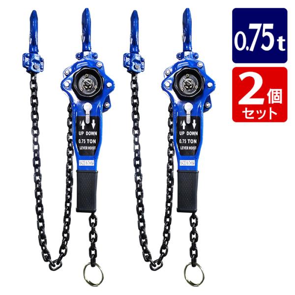 商品発送元：東和株式会社 本店レバーホイスト　レバーブロック生活・インテリア・文具、日曜大工・作業用品、工具■■■■■■■■■■■■■■■■■■■■■■■■■■■■■■■■■■■※平日の13時までに決済完了、もしくはご入金が確認できた場合、...