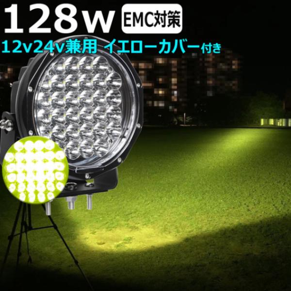 商品発送元：東和株式会社 本店LED作業灯 24v 12v 作業灯 LED 船舶用 集魚灯 車用 LED投光器 建築機械用 トラック用 ワークライト LEDワークライト バック ランプ デッキライト フィッシング生活・インテリア・文具、日曜...