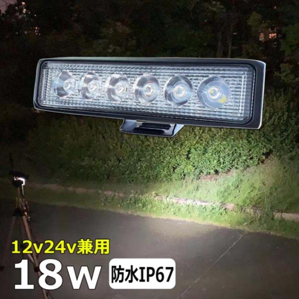 商品発送元：東和株式会社 本店LED作業灯 24v 12v 作業灯 LED 船舶用 集魚灯 車用 LED投光器 夜間作業 建築機械用 トラック用 ワークライトLEDワークライト バック ランプ デッキライト フィッシング生活・インテリア・文...