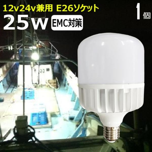 商品発送元：東和株式会社 本店DC12V24V兼用 作業灯 LED 船舶用 集魚灯 車用 LED投光器 夜間作業 建築機械用 トラック用 ワークライトLEDワークライト バック ランプ デッキライト フィッシング生活・インテリア・文具、日曜...