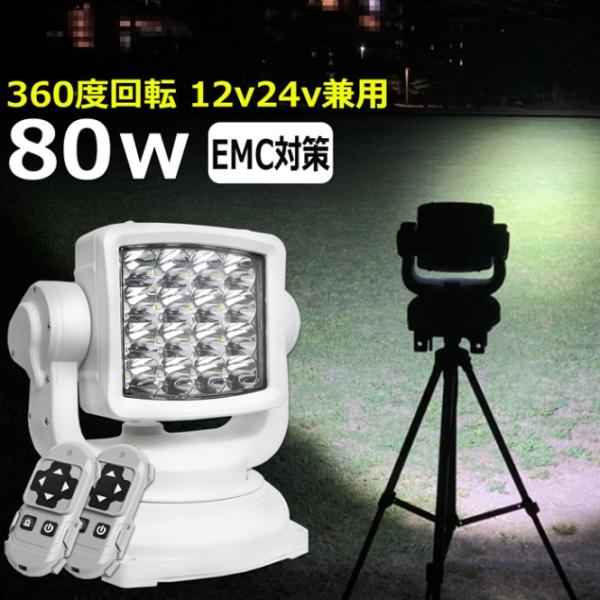 商品発送元：東和株式会社 本店フラッシュ付  ノイズレス対応  マグネット付き  6720ルーメン 80w生活・インテリア・文具、日曜大工・作業用品、作業用品■■■■■■■■■■■■■■■■■■■■■■■■■■■■■■■■■■■※平日の13...