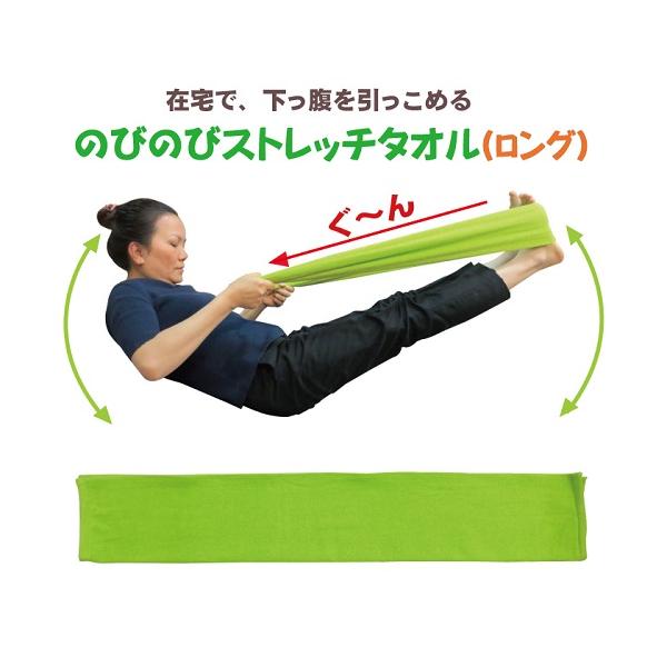 商品発送元：ミーテショップ 冷え対策グッズ専門店ファッション・ブランド商品説明【商品名】・のびのびストレッチタオル（ロング）【サイズ】・長さ：約90cm（最大伸び190cm）・幅：約34cm【適用サイズ】・身長175〜190cmくらいまで。...