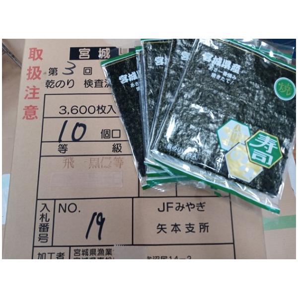 商品発送元：塩釜仲卸市場　東商店フード・菓子宮城県各浜の色艶等の品質が優れた秋芽の”優”級で巻物に適した風味と香りがある溶けにくい焼き海苔です。当店の寿司店お得意様はすべて秋芽を使用する職人さんが多いです。おにぎりや巻物にし、時間が経つと風...