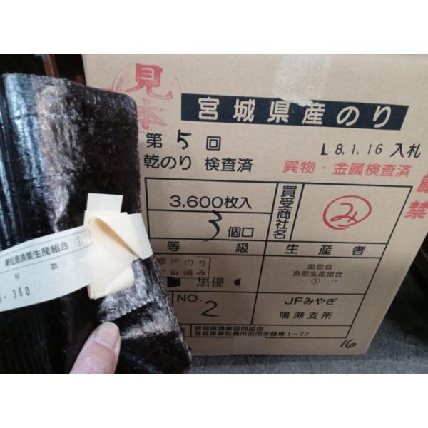 商品発送元：塩釜仲卸市場　東商店フード・菓子2026年1月入札作品！宮城県東松島鳴瀬で収穫された【宮城県産ブランド海苔】風味豊かな焼かない冷凍網乾のりです！”一番摘み寒流のり”と言って宮城県漁協の海苔検査員が最も優れた海苔のみに表記される高...