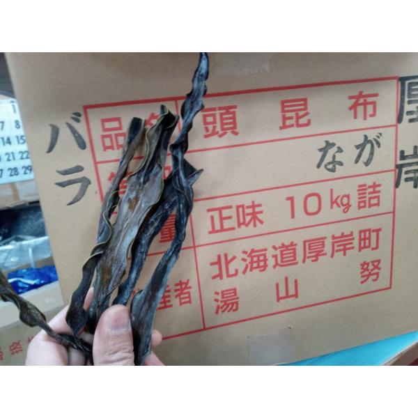 商品発送元：塩釜仲卸市場　東商店フード・菓子北海道厚岸の長頭昆布です。なが頭とは煮昆布に使う昆布の根っこの部位で雑昆布的なものです。正規品の昆布に比べると値ごろで出汁を取った後根っこの部分をはじけば美味しく食べれると思います(*^^*)