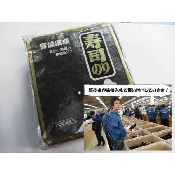 商品発送元：塩釜仲卸市場　東商店フード・菓子色はあまり無いですが、厚みのある早摘みの海苔なので味も風味もそこそこある宮城県産焼き海苔です。１０枚入×５帖（合計50枚）当店は入札から直接仕入れ・焼き海苔自家加工の宮城県塩釜の海苔問屋です。☆こ...