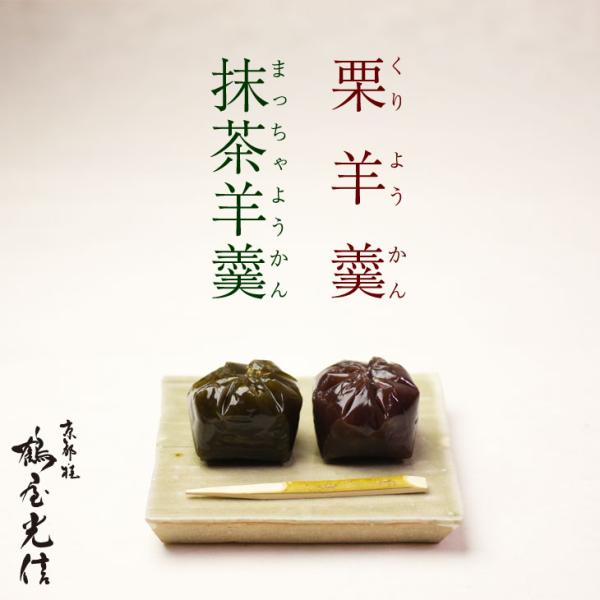 商品発送元：京都・桂　鶴屋光信の和菓子 公式オンラインショップフード・菓子、スイーツ・和菓子、ようかん京都・桂　鶴屋光信の詰合せギフト当店の御菓子は、ひとつずつ手作業にてお作りしています。個包装ですので、食べたいときにいつでも召し上がってい...