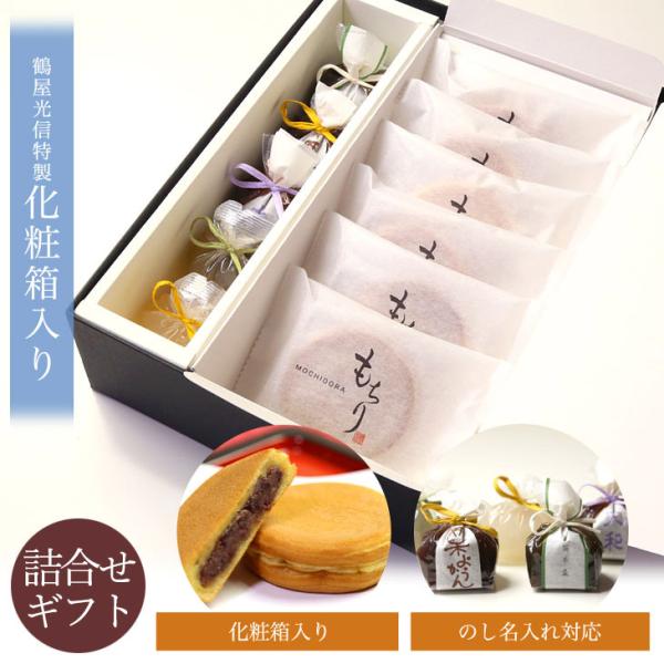 商品発送元：京都・桂　鶴屋光信の和菓子 公式オンラインショップフード・菓子、スイーツ・和菓子、ようかん京都・桂　鶴屋光信の詰合せギフト当店の御菓子は、ひとつずつ手作業にてお作りしています。個包装ですので、食べたいときにいつでも召し上がってい...