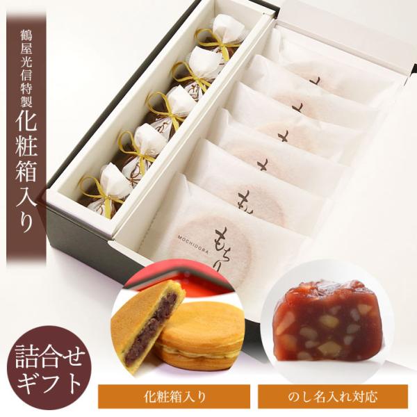 商品発送元：京都・桂　鶴屋光信の和菓子 公式オンラインショップフード・菓子、スイーツ・和菓子、ようかん京都・桂　鶴屋光信の詰合せギフト当店の御菓子は、ひとつずつ手作業にてお作りしています。個包装ですので、食べたいときにいつでも召し上がってい...