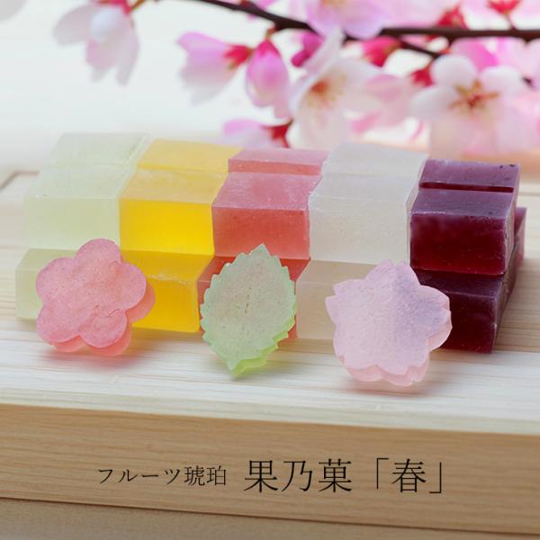 商品発送元：京都・桂　鶴屋光信の和菓子 公式オンラインショップフード・菓子、スイーツ・和菓子京都・桂 鶴屋光信謹製、春限定 フルーツ琥珀 果乃菓 「春」でございます。こちらの商品は、ギフト包装を致しまして発送いたします。のしをご希望のお客様...