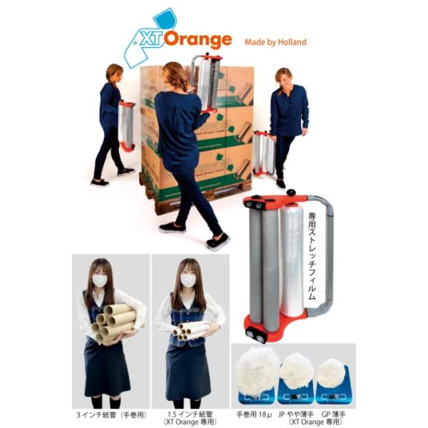 商品発送元：ウエノ　オンラインショップその他専用（1.5インチ紙管）の高性能ストレッチフィルム1箱（12入）付ストレッチフィルムディスペンサーXT Orangeは、世界中で40,000台以上販売されている軽量化手動ディスペンサーです。2つの...