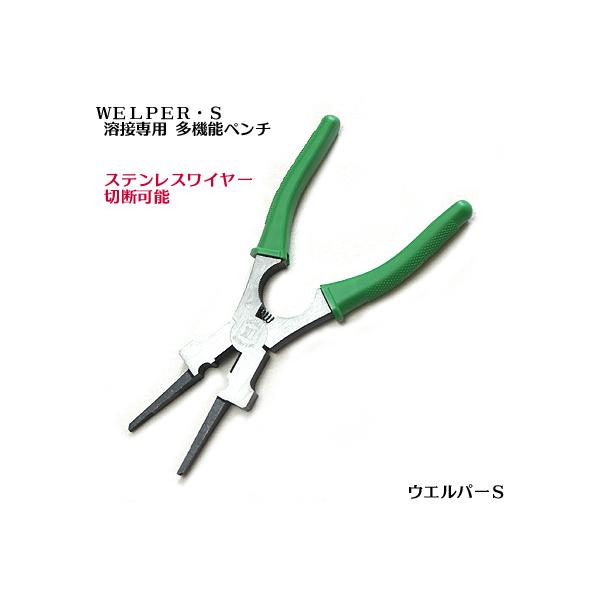 商品発送元：梅春いちや 本店生活・インテリア・文具、日曜大工・作業用品、作業用品【タイムケミカル 正規品】溶接用 CO2溶接トーチ専用ペンチ ウエルパーS（WELPER-S）YS-50　【寅壱・関東鳶職人向け工具】一丁で8つの機能1. ノズ...