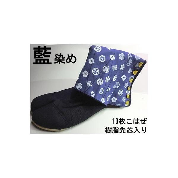 商品発送元：梅春いちや 本店生活・インテリア・文具、日曜大工・作業用品、工具【つばき】【藍染たび】樹脂先芯入り10枚こはぜサイズ：24.5〜28ｃｍ藍染め安全地下足袋吸盤付きゴム底で滑りにくい。裏地は家紋風の柄プリント入り。藍染が使い込むほ...